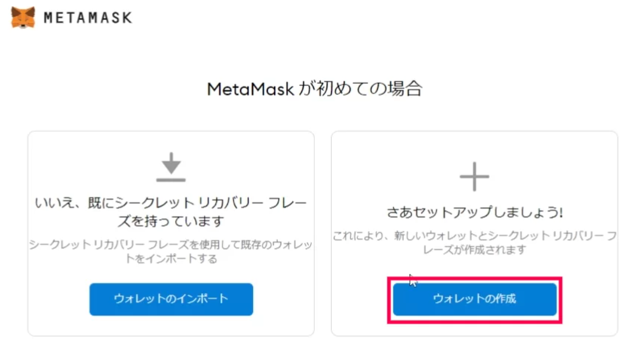 NFTゲームに必要！ MetaMask の始め方、使い方を解説！ - M3TA HAT